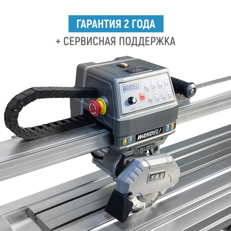 Бесщеточный плиткорез WANDELI QLZ-ZD-1800 4500Вт