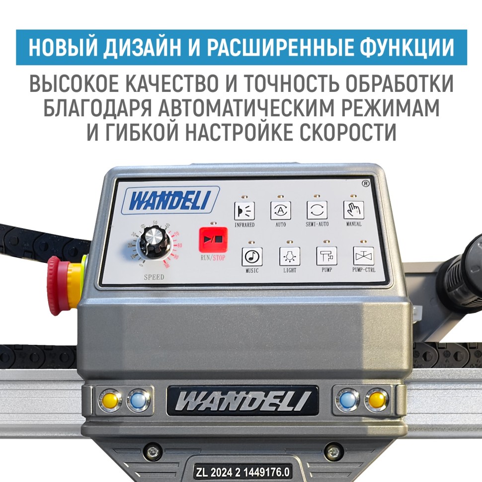 Бесщеточный плиткорез WANDELI QLZ-ZD-1800 4500Вт